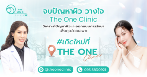 สิวที่ปาก ขึ้นรอบปาก มุมปาก รู้ลึกถึงสาเหตุและวิธีรักษาให้ได้ผล